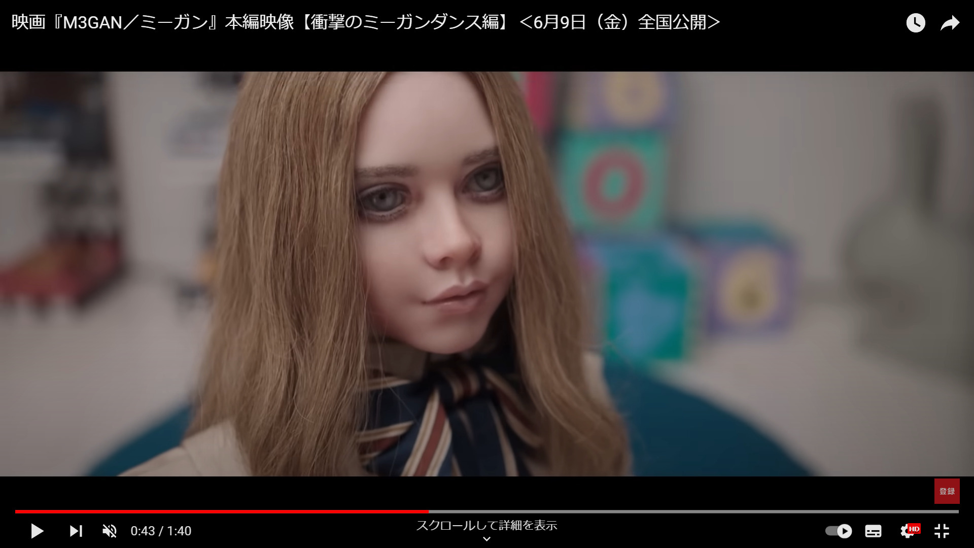 【最新映画】ミーガンM3GANネタバレなし感想！かわいすぎるAI人形が迫る極上エンタメ作品でした｜ネットフリックス大好き院長の感想ブログ